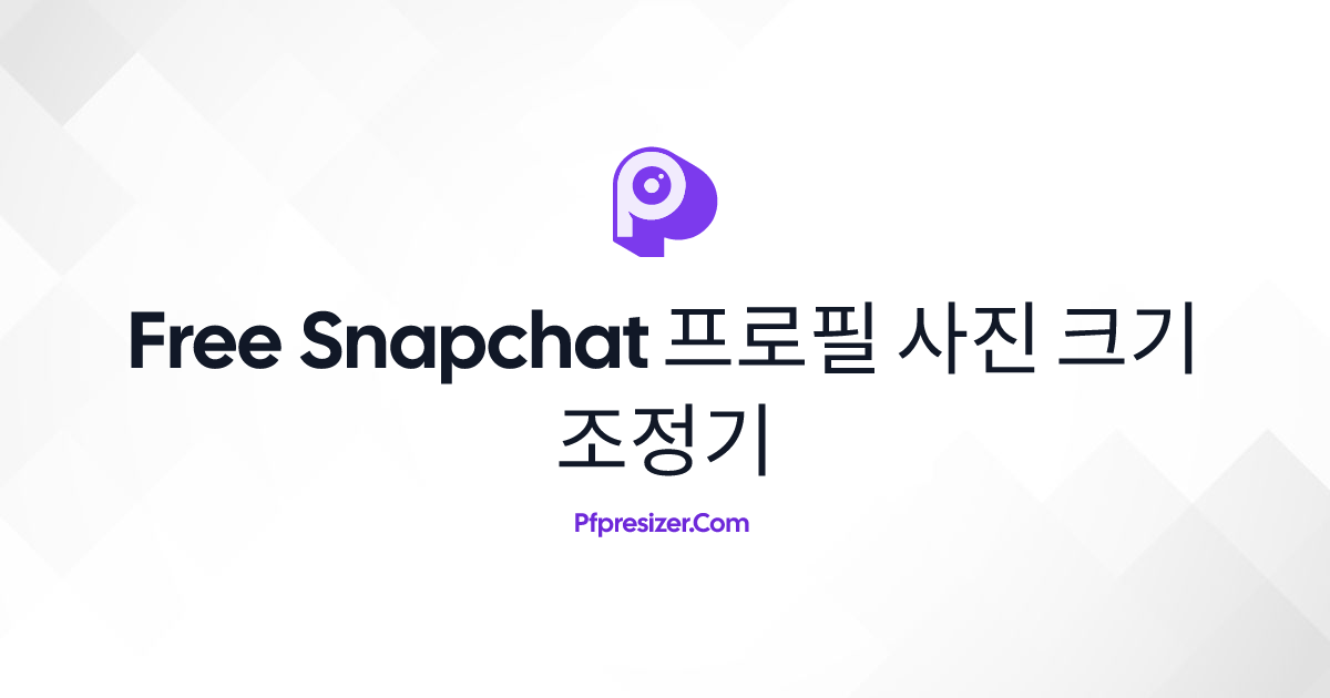 Snapchat 프로필 사진 크기 조정기 · PFP Resizer