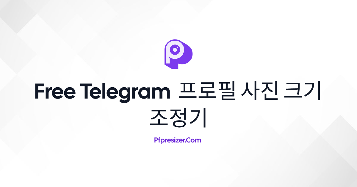 Telegram 프로필 사진 크기 조정기 · PFP Resizer