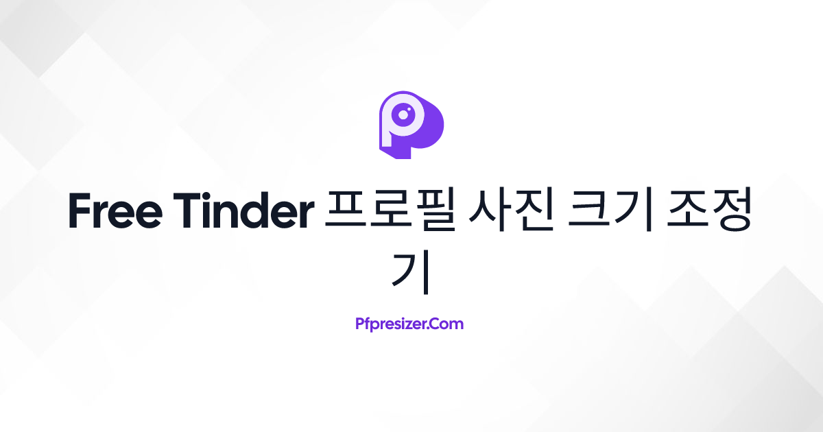 Tinder 프로필 사진 크기 조정기 · PFP Resizer